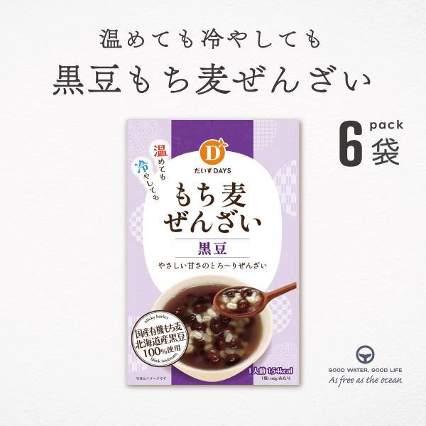 【キーワード】ぜんざい 黒豆もち麦ぜんざい 140g 6袋 だいずデイズ 甘さ控えめ 国産有機 もち麦 ぜんざい風スイーツ もちぷち食感 低カロリー おやつ 人口甘味料 香料 保存料 不使用