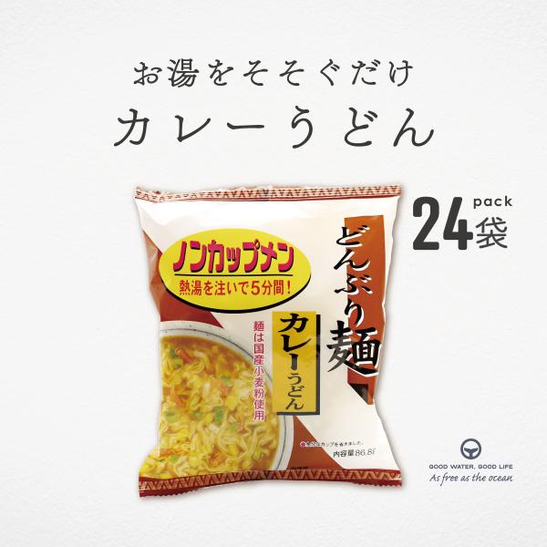 【キーワード】どんぶり麺 カレーうどん 24袋 86.8g ノンカップメン 国内産小麦粉 うどん 国産小麦粉 国産 トーエー インスタント麺 どんぶり麺 手軽 簡単 インスタント 熱湯を注いで3分 国産小麦粉 国産そば粉