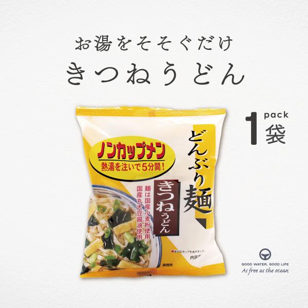 【キーワード】どんぶり麺 きつねうどん 77.3g ノンカップメン 国産小麦粉 トーエー インスタント麺 化学調味料不使用 どんぶり麺 手軽 簡単 うどん インスタント 熱湯を注いで3分 国産小麦粉 国産そば粉