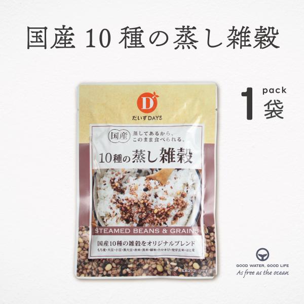 希少な国産原料にこだわった十種の雑穀を蒸して、やわらかく仕上げました。このままサラダやお料理にお使いください。水洗いは不要です。彩り鮮やかで、サラダやスープ等、そのまま料理にトッピングするだけでオシャレなメニューに。日本人の成人女性が1日に...