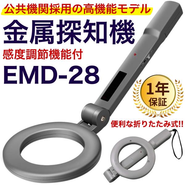 【発売日：2026年06月15日】空港の保安検査所などの公共機関でも採用されている超高感度のプロ仕様モデルです！感度調節機能付きなので、細やかな探知距離の調整が可能となっております。電源スイッチを入れ、リングが金属を探知すると赤ランプが点灯...