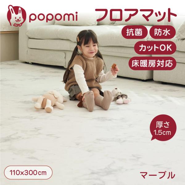 popomi（ポポミ）について子育てをもっと楽しく、家族みんなをもっと笑顔に。そんな日々の幸せをかたちに。popomiは、皆さんと一緒に子育てをする ベビー・キッズ用品の総合ブランドです。素材 ：　PVC、EPE※お手入れ方法：・アルコール...