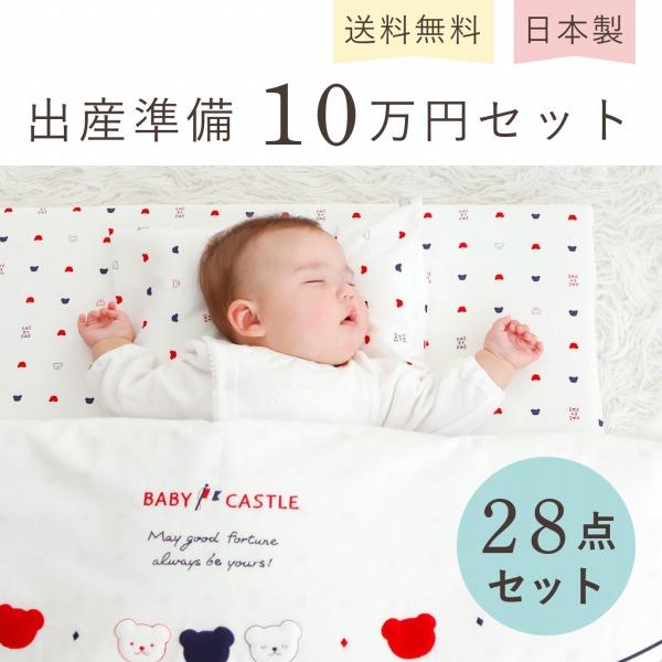 【商品名】出産準備10万円セット【セット内容】・ベビー布団セット （ぞうさん/トリコロール/パステルトーイ）※柄をお選びください・綿毛布orタオルケット ※どちらかをお選びください（デザインは、お布団セットと同柄となります）・キルトパッド・...