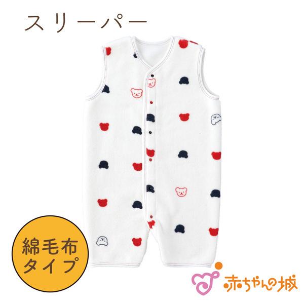 【商品名】ツーウェイスリーパー　トリコロール【素材／材質】綿100%(毛羽部分)【色】オフホワイト【サイズ】0〜2才【ご注意事項】モニターの発色の具合によって実際のものと色が異なる場合がございます。ご了承ください。【その他商品説明】布団を着...