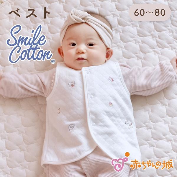 【商品名】ベスト　シフォンベビー【素材／材質】表裏：綿100％　中綿ポリエステル100％（スマイルコットンニットキルト）【サイズ】60〜80【カラー】アイボリー【ご注意事項】モニターの発色の具合によって実際のものと色が異なる場合がございます...