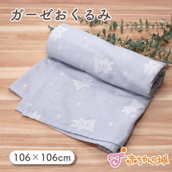 【商品名】ガーゼケット　スターベア【素材／材質】綿100%（二重ガーゼ）【色】グレー【サイズ】約106×106cm【ご注意事】モニターの発色の具合によって実際のものと色が異なる場合がございます。ご了承ください。【その他商品説明】二重織りのガ...