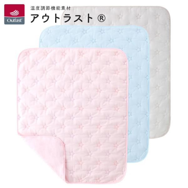 【商品名】ベビー用キルトケット　アウトラスト【素材／材質】表裏：綿100％、中：ポリエステル100％【サイズ】約100×80cm【ご注意事項】モニターの発色の具合によって実際のものと色が異なる場合がございます。ご了承ください。快適・理想の温...