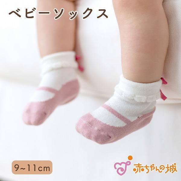 【商品名】ソックス　ストラップリボン【素材／材質】綿・アクリル・ナイロン・ポリウレタン【サイズ】9〜11cm【色】ピンク【ご注意事項】モニターの発色の具合によって実際のものと色が異なる場合がございます。ご了承ください。【その他商品説明】後ろ...