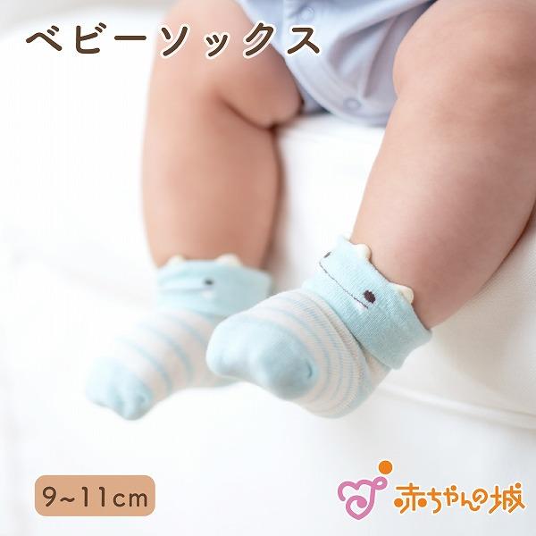 【商品名】ソックス　きょうりゅう【素材／材質】綿・アクリル・ナイロン・ポリウレタン【サイズ】9〜11cm【色】サックス【ご注意事項】モニターの発色の具合によって実際のものと色が異なる場合がございます。ご了承ください。【その他商品説明】きょう...