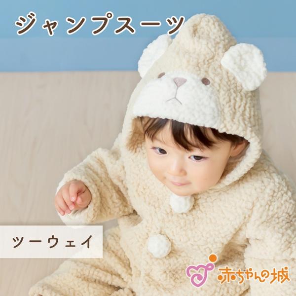 【商品名】おくるみ　もこもこくま【素材／材質】表・フード裏：ポリエステル100％(モコモコボアフリース)裏：綿100％(天竺)【色】アイボリー【サイズ】50〜70【ご注意事項】モニターの発色の具合によって実際のものと色が異なる場合がございま...