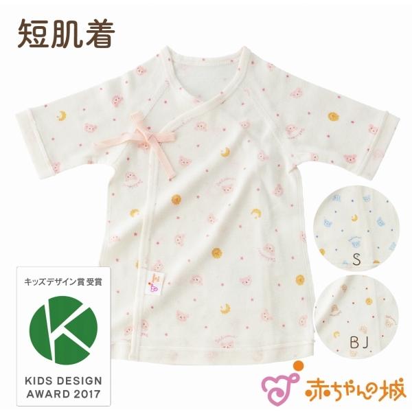 【商品名】短肌着　くまクッキー【素材／材質】綿100％(フライス)【色】ピンク・サックス・ベージュ【サイズ】50〜60【ご注意事項】モニターの発色の具合によって実際のものと色が異なる場合がございます。ご了承ください。【その他商品説明】オール...