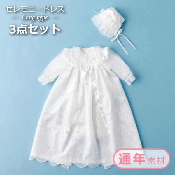 【商品名】セレモニードレス　みやび　【素材／材質】 【ツーウェイオール】 綿100％(フライス)【コートドレス 】本体 ポリエステル100％(オーガンジー×サテン)【 フード】 表 ポリエステル100％(オーガンジー×サテン) 裏 綿100...