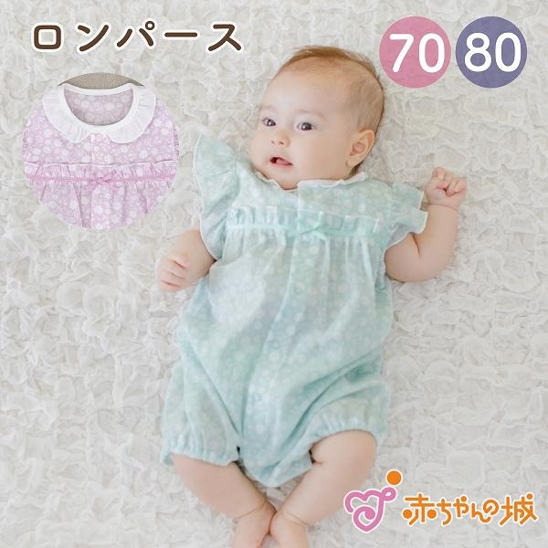 【商品名】ロンパース　フローラ【素材／材質】綿100％(楊柳)【色】パープル・グリーン【サイズ】70・80【ご注意事項】モニターの発色の具合によって実際のものと色が異なる場合がございます。ご了承ください。【その他商品説明】吸水性がよく肌触り...