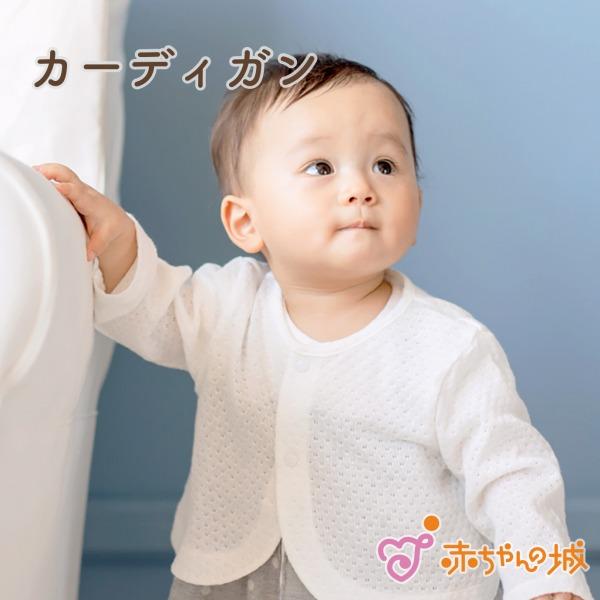 【商品名】カーディガン　スノーキャンディ【素材／材質】綿100％(天竺ジャカード)【色】オフホワイト【サイズ】80【ご注意事項】モニターの発色の具合によって実際のものと色が異なる場合がございます。ご了承ください。【その他商品説明】透け感のあ...