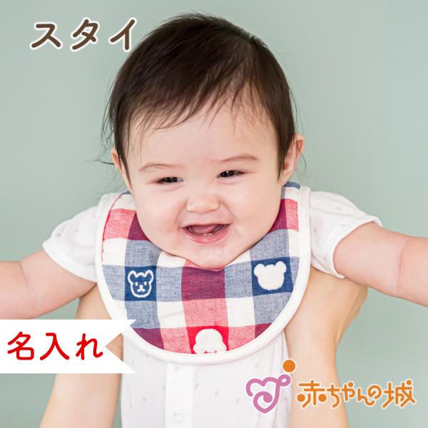 【商品名】スタイ　トリコロールガーゼ【素材／材質】綿100％（六重ガーゼジャカード）【色】アイボリー【ご注意事項】モニターの発色の具合によって実際のものと色が異なる場合がございます。ご了承ください。【その他商品説明】男女兼用のかわいいくま柄...