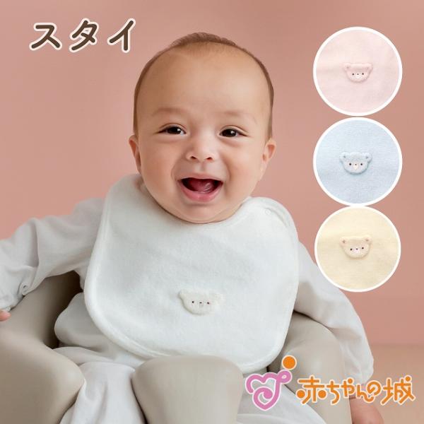 【商品名】スタイ　ベビーベア【素材／材質】表：綿100％ 裏：綿80％ポリエステル20％ 中：ポリウレタンラミネート【色】ピンク・サックス・アイボリー・オフホワイト【ご注意事項】モニターの発色の具合によって実際のものと色が異なる場合がござい...