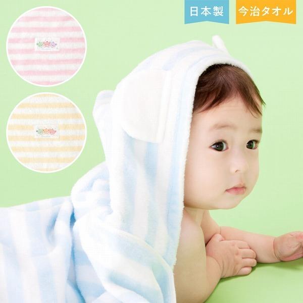 【商品名】バスタオルローブ　パステルベア【サイズ／寸法】約63×130cm（フード除く）【素材／材質】綿100％(甘撚りセミシャーリングタオル「今治タオル」)【色】ピンク・サックス・クリーム【ご注意事項】モニターの発色の具合によって実際のも...