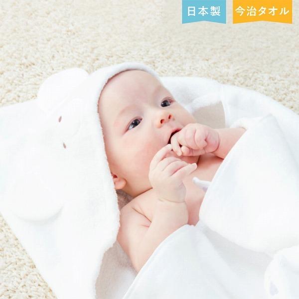 出産準備　出産祝い　日本製　ベビー　フード付きバスタオル　バスタオルローブ　バスポンチョ　今治タオル　男の子　女の子　沐浴　お風呂　パステルホワイト