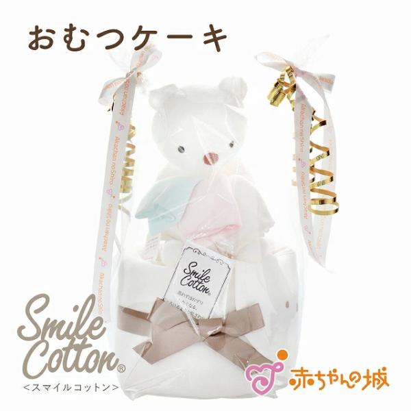 【商品名】ギフトセット　スマイルコットンケーキ　おむつケーキ【内容】●おむつMサイズ(8枚)●バスタオル 75×75cm●スタイ●ハンカチ(3枚)●ぬいぐるみ【素材／材質】●バスタオル、ハンカチ 綿100％●スタイ 表 綿100％ 裏 綿8...