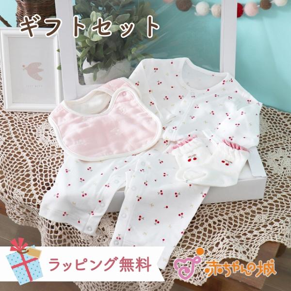 【商品名】ギフトセット　さくらんぼボディオール【内容】長袖ロンパース(80cm)、スタイ、ソックス（9〜11cm）【素材／材質】長袖ロンパース：綿100％、スタイ：綿100％、ソックス 綿・アクリル・ナイロン・ポリウレタン【色】ピンク【ご注...