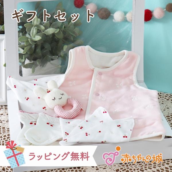 【商品名】ギフトセット　さくらんぼベスト【内容】ベスト(60〜80cm)・ソックス（9〜11cm)・ハンカチ・ハンカチ・ガラガラ【素材／材質】ベスト：綿100％（六重ガーゼ）ソックス 綿・アクリル・ナイロン・ポリウレタンハンカチ：綿100％...