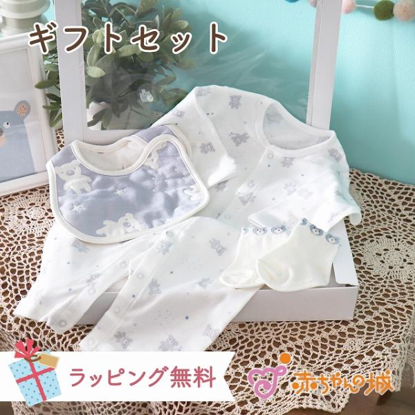 【商品名】ギフトセット　スターベアボディオール【内容】長袖ロンパース(80cm)、スタイ、ソックス（9〜11cm）【素材／材質】長袖ロンパース：綿100％、スタイ：綿100％、ソックス 綿・アクリル・ナイロン・ポリウレタン【色】グレー【ご注...