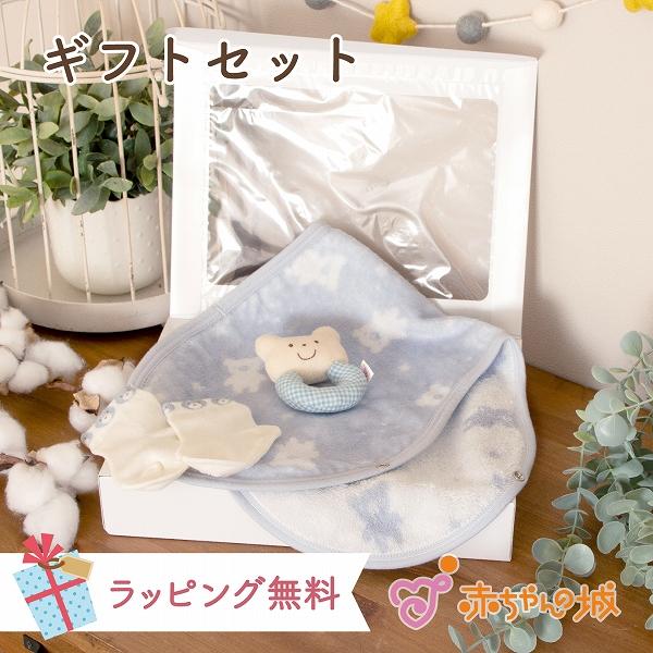 【商品名】ギフトセット　スターベアクロス【内容】バープクロス・ソックス（9〜11cm)・ガラガラ【素材／材質】バープクロス：綿100％（今治タオル）ソックス 綿・アクリル・ナイロン・ポリウレタンガラガラ（鈴入り）：綿100%（オーガニックパ...