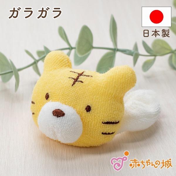 【商品名】ガラガラ　とらお【素材／材質】顔：綿75%ポリエステル25%、鼻・ゴム部：綿75%ポリエステル25% （プラスチック製鈴入り）【色】イエロー【サイズ】約4.5cm(縦)×5cm(横)×4cm(幅) ※ゴム部分除く【ご注意事項】モニ...