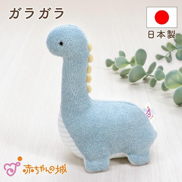 【商品名】ガラガラ　ネッシー【素材／材質】側生地：綿76%×ポリエステル24%中わた：ポリエステル100%（プラスチック製鈴入り）【ご注意事項】モニターの発色の具合によって実際のものと色が異なる場合がございます。ご了承ください。【その他商品...