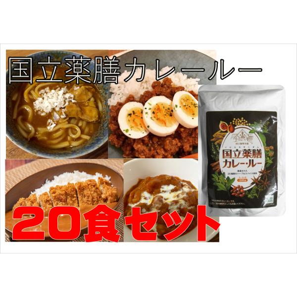 内容量…300g（2〜3人前）　●賞味期限…製造日より2年●保存方法…常温で保管●辛さ…中辛●セット内容…カレールー20食●原材料…トマト・ピューレーづけ（イタリア製造）、牛乳、炒めたまねぎ、砂糖、乾燥マッシュポテト、　トマトペースト、脱脂...