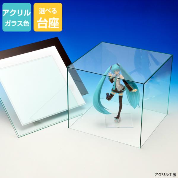 【ガラス色 台座付きのアクリルケース】上部ケース外寸：横幅20cm×高さ30cm×奥行20cm※台座装着時ケース外寸の高さは約+3mmとなります。（台座色はガラス色・白・黒のいずれか1色）国内メーカー アクリル板 使用。全体が淡いグリーンが...