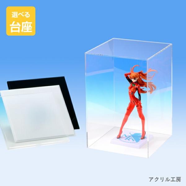 【台座付き 3mm厚 アクリルケース】上部ケース外寸：横幅20cm×高さ30cm×奥行20cm※台座装着時ケース外寸の高さは約+3mmとなります。　透明・白・黒の3色から台座を選べます。※有料オプションで高級台座へ変更可能。（Ｈ13mmとＨ...