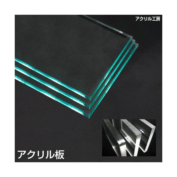 【品質安心 国内メーカーアクリル板】透明度の高い国内メーカーアクリル板使用。ご使用目的に合わせてカット指示をお受けしております。(有料)備考欄にご希望の加工をお申し付けください。加工料に関して等ご不明点はお問合せボタンよりご連絡ください。お...