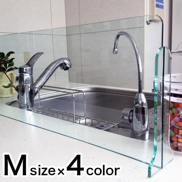 【水はねガード　アクリルパネル　Ｍサイズ】　横幅　　：50〜90cm　高さ　　：25cm（脚の高さ20cm）　奥行　　：8cm　色展開　：透明・ガラス色・乳半色・ブラウンスモーク色（いずれか1色選択）オプション：有料オプションです。マット調...