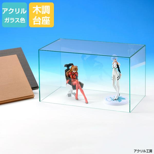 【木調台座付き 3mm厚 アクリルケース 】上部ケース外寸：横幅15cm×高さ10cm×奥行10cm台座はライトブラウン・ダークブラウンの2色からご選択ください。※ケースと木調台座を組み立てたときの高さは、　ケース外寸プラス13mmとなりま...