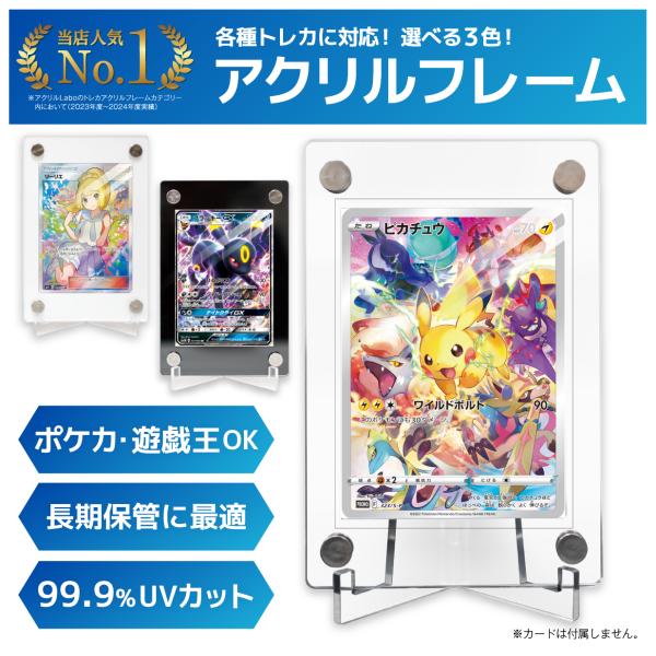 トレカを飾るのにぴったりなスリーブが登場！しっかりとした作りなので大切なカードも安心して飾ることが可能です！レギュラーサイズのカードに対応しています★■商品名アクリルスリーブ■種類全3種クリア ホワイト ブラック■サイズ外寸：(約)縦133...