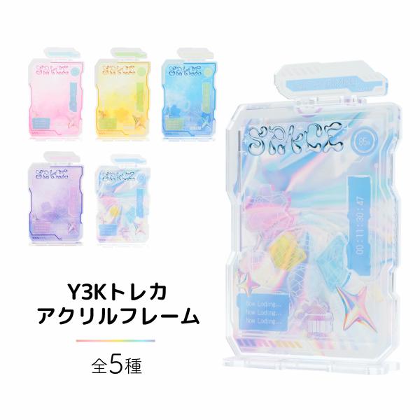 Y3Kデザインのアクリルフレームが新登場?・:*+トレカと付属パーツを入れるだけの簡単組み立て♪今までにないオシャレなデザインで推し活をもっと彩ろう！■商品名Y3Kトレカアクリルフレーム■種類全５種・ピンク・イエロー・ブルー・パープル・メタ...