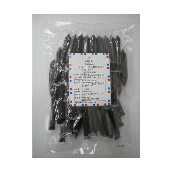 「商品情報」速乾性のチョコレートペン（チョコペン）です。ペン先が手で切れるタイプなのでとても便利！クッキーやプレート、ケーキなどへ文字やイラストが描けます。固まるタイプなので、ラッピングするお菓子にもどうぞ。40?50℃のお湯につけてチョコ...