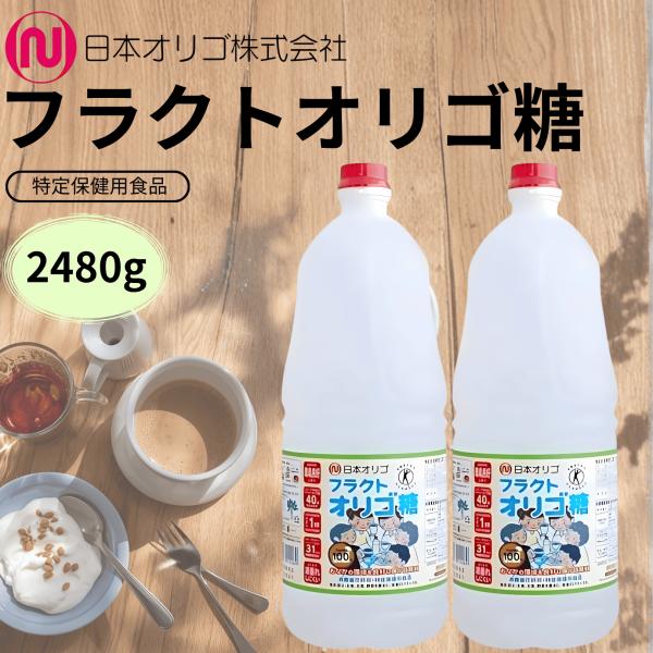 商品情報◯カロリーは砂糖の1/2 (207kcal/100g)◯甘味は砂糖の約65％◯1本に280gのフラクトオリゴ糖を含みます/一日の摂取目安は3?8g◯子供(乳幼児)から高齢者までどなたでも安心：アレルゲン、遺伝子組換え原料を含みません...
