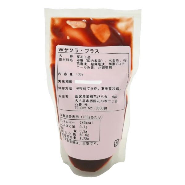 特徴塩抜きした桜花漬・桜葉漬に加糖し、ペースト状に仕上げ天然色素をプラスした桜ペーストです。フルーティーな甘さとほのかな塩気があり、桜もち風味を表現できるアイテムです。焼き菓子やパンなど幅広くご使用いただけます。◯指数・糖度(Brix)：6...