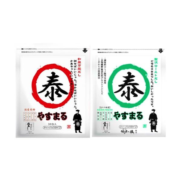 ※高橋商店の『和風万能だし』と『贅沢ローストだし』がセットになった商品。◯『和風万能だし』愛媛県産100％いりこを使用。内容量:30包◯『贅沢ローストだし』厳選素材をローストして深いコクと香ばしさを引き出した一品。内容量:20包◯安心安全の...