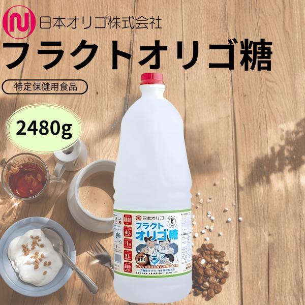 商品情報◯カロリーは砂糖の1/2 (207kcal/100g)◯甘味は砂糖の約65％◯1本に280gのフラクトオリゴ糖を含みます/一日の摂取目安は3?8g◯子供(乳幼児)から高齢者までどなたでも安心：アレルゲン、遺伝子組換え原料を含みません...