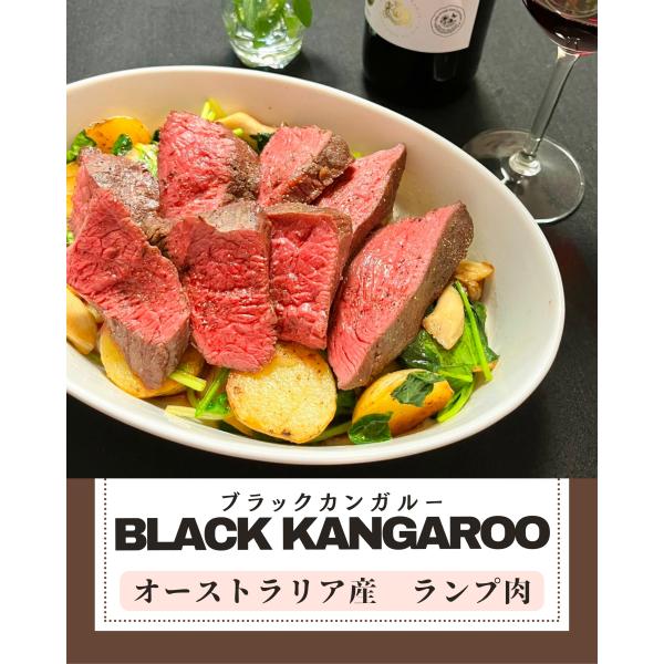 商品情報◯腰からお尻にかけての部位で、モモ肉のなかでも特に柔らかい部分で、旨みがあり、肉質が細かくキメが細かいのが特徴です◯オーストラリアのカンガルーは放し飼いにされている為、成長促進剤や人工的な化学物質は一切使用されていません(残留農薬・...