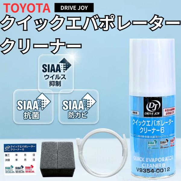 ◆商品説明こちらの商品はクイックエバポレーターVの後継品です。従来品から抗菌・防カビ性能が向上。抗ウイルス性も加わり、より清潔な環境を実現します。◯エアコン内部を除菌・消臭・抗菌◯抗菌効果：約1年（目安）◯フィルターを外し、挿入口から微細ミ...