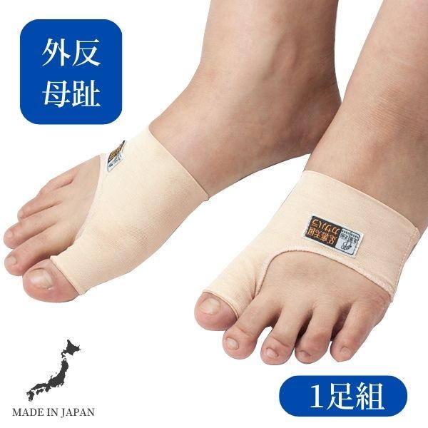 ※2点までメール便対応可※●外反母趾をやわらげる新型サポーターです。●通勤・通学・旅行・ショッピングなど着けたまま日常の靴で使用できます。足裏のバランスを整えるカサハラレッスン●外反母趾や内反小指の原因である中足関節弛みを両側面からしっかり...