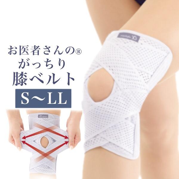 【ぐしけん整形外科クリニック院長　具志堅勉監修】着けた瞬間ピタリと膝が安定する膝ベルト。ベルト本体が膝の上部(大腿四頭筋)と下部の筋肉を補助します。さらに、特殊パッドが膝の皿を抑え、両サイドのV型ベルトでブレを安定させます。また、動きの多い...