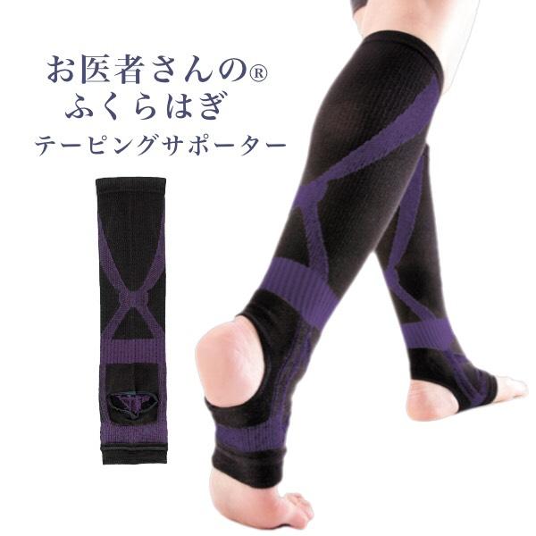 ●着圧テーピングでふくらはぎのブレを軽減●3点歩行をしっかりサポート密集したクッション編みが土踏まずを盛り上げ、3点歩行を促します。●テーピング理論で足首をしっかり固定足首をしっかり固定することで筋肉の動きをバランスよく動かして、負担を軽減...