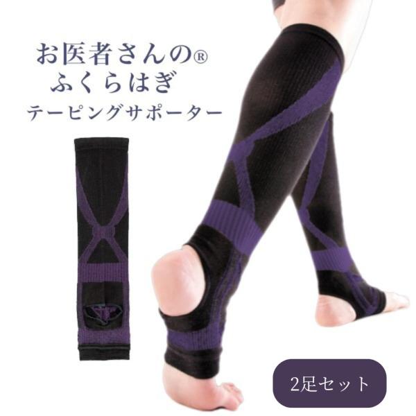 ※こちらは2足セットの販売ページとなります※●着圧テーピングでふくらはぎのブレを軽減●3点歩行をしっかりサポート密集したクッション編みが土踏まずを盛り上げ、3点歩行を促します。●テーピング理論で足首をしっかり固定足首をしっかり固定することで...
