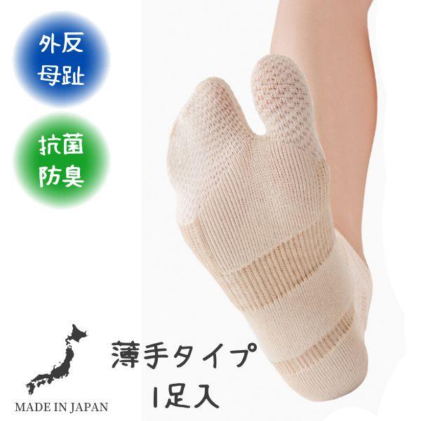 ※3点までメール便対応可※カンタンに履ける靴下タイプだけどサポート力はしっかり。1枚で履いてもOK、靴下やストッキングの下に履いてお出かけ時にこっそりサポーターにしてもOK。汗や臭い対策としても。●ストッキングや靴下との重ね履きOK●ズレに...