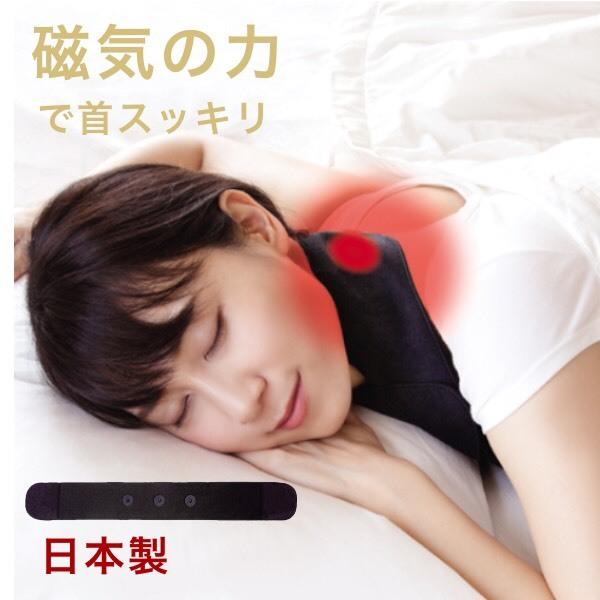 ※こちらの商品は2点までメール便対応可※※スマホやパソコンで首や肩が凝り固まっている…。実は首の凝りは不眠の原因にも。首の筋肉に沿うように配列された3つの永久磁石が血行促進し凝りを改善。肌面はレーヨン、シルク素材で肌当たりもよく、日中はもち...